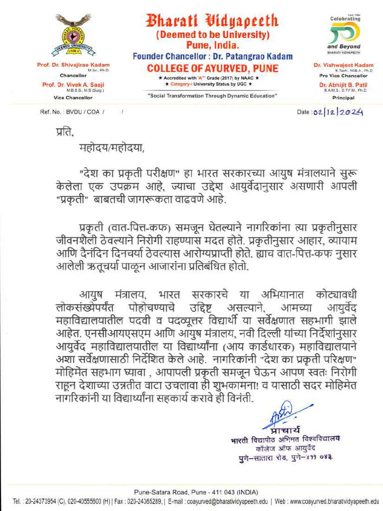 Prakruti Parishkshan Permission Letter-Marathi | PDF