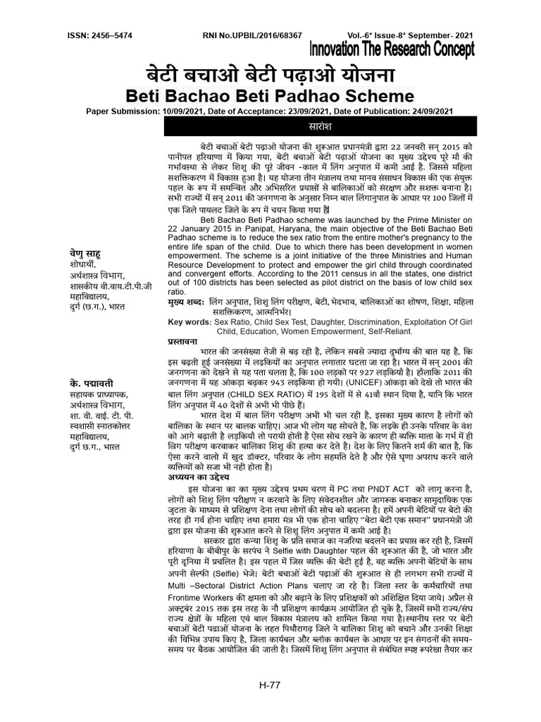2750 - 560 - Beti Bachao Beti Padhao Scheme | PDF