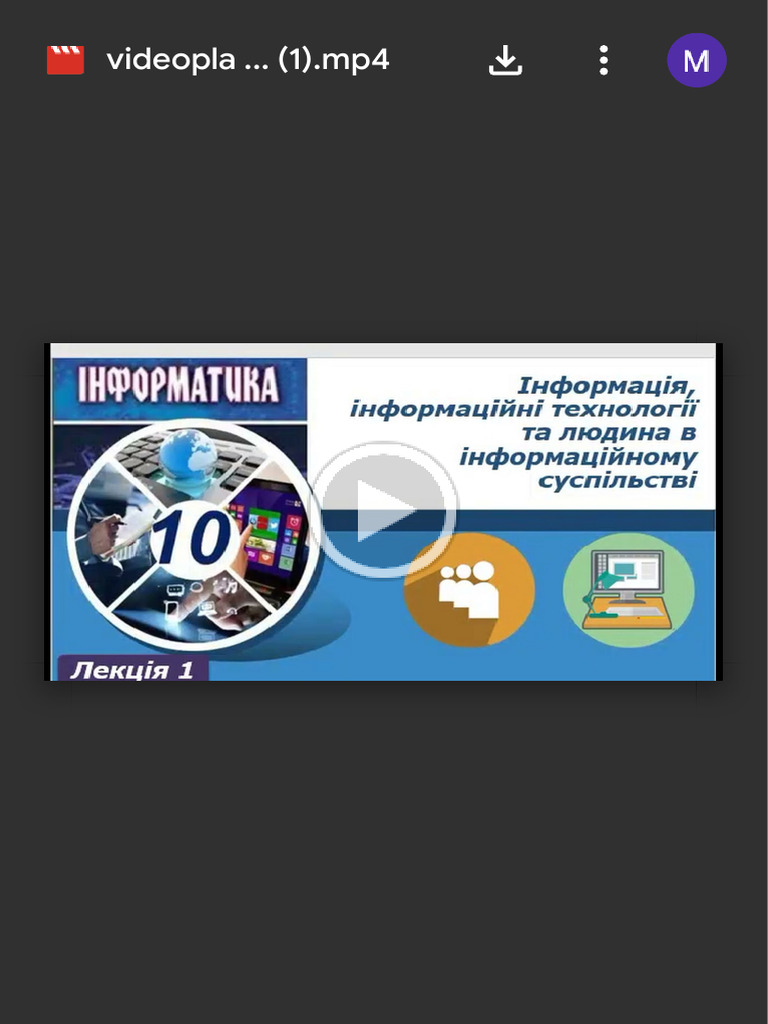 Videoplayback (1).Mp4 - Google Диск | PDF