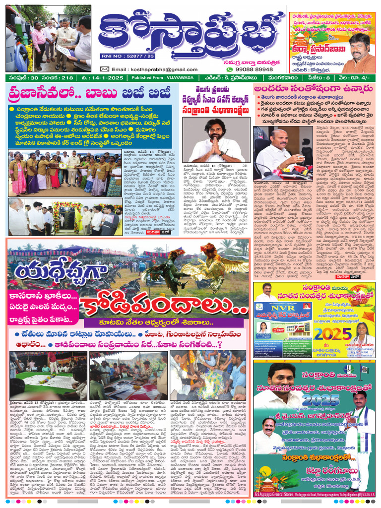Kostha Prabha 14-1-2025 F | PDF