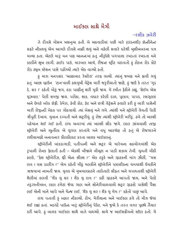 186 Mikel Sathe Maitri Rasik Zaveri | PDF