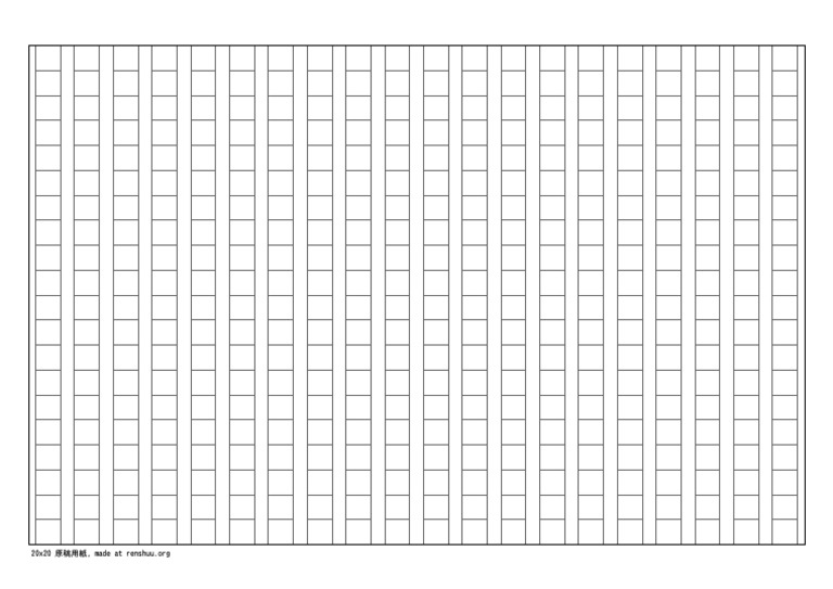原稿用紙 - Japanese Essay Paper - A4-1 | PDF