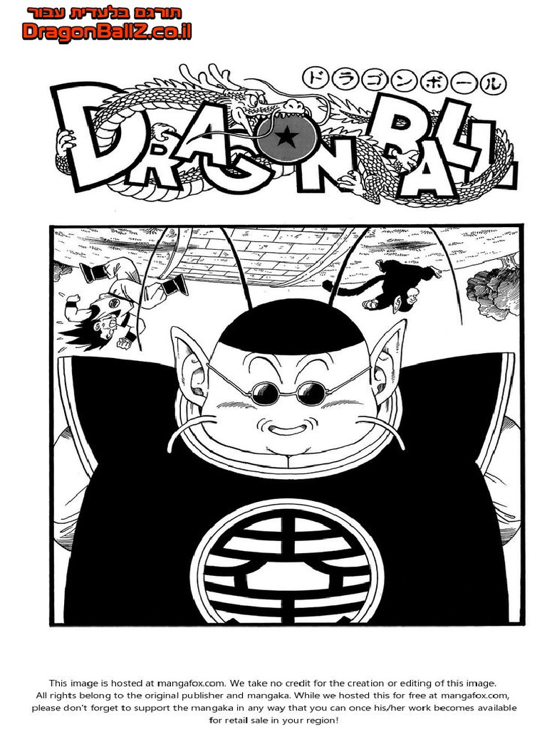 211 (2) 207 DBZ | PDF