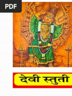 Dsu Manual Answer | PDF