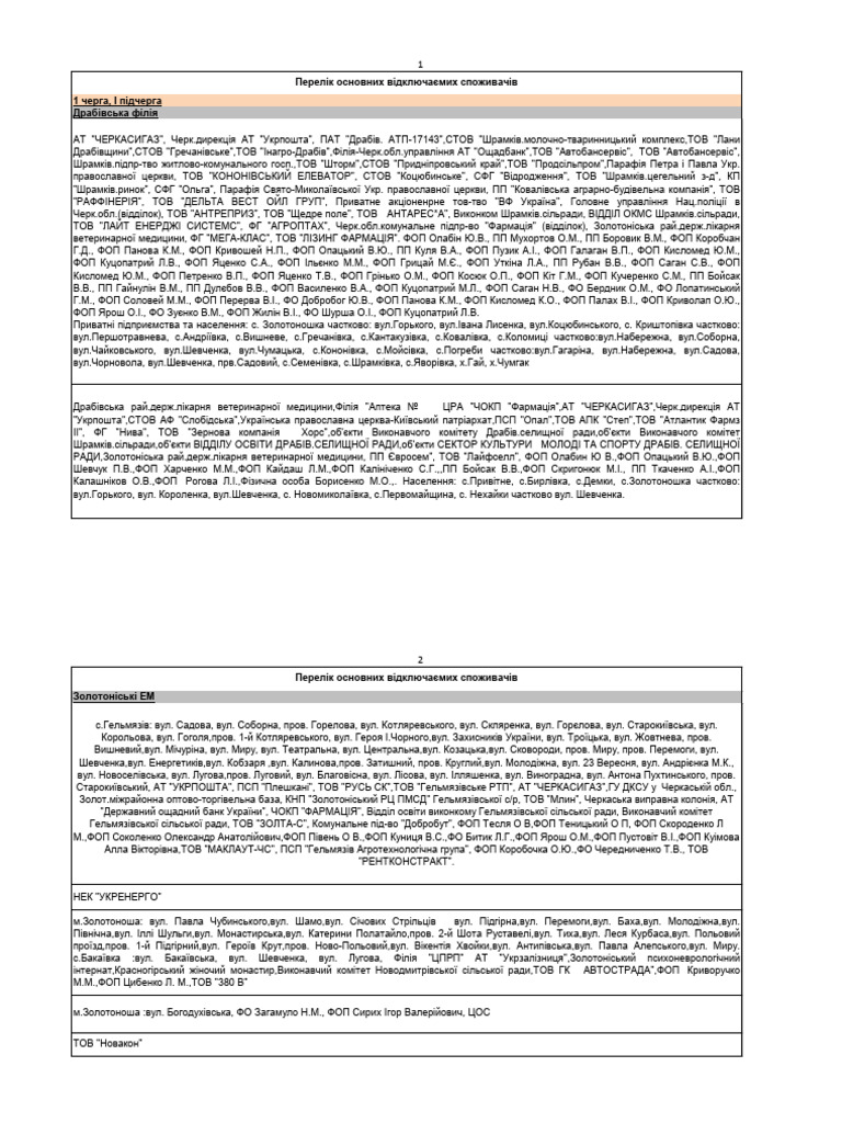 Obl Main Static 172 15-12-2024 15 25 37 408 | PDF