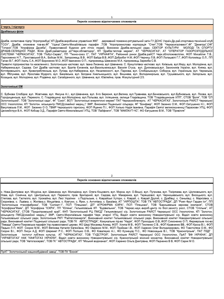 obl_main_static_172_15-12-2024_15_26_08_723 | PDF