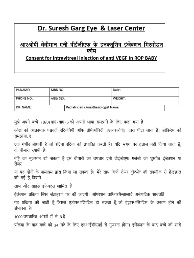 Dr. Suresh Garg Eye & Laser Center: Consent For Intravitreal Injection ...
