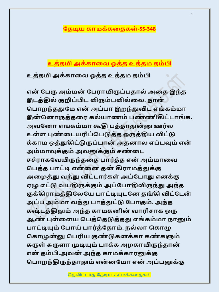 Uthami Ammavai Otha Uthama Thambi | PDF