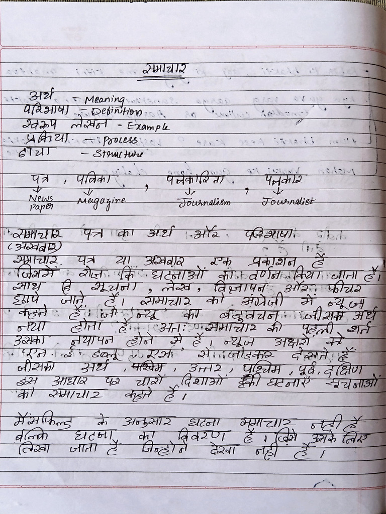 Samachar and Prativedhan Lekhan | PDF