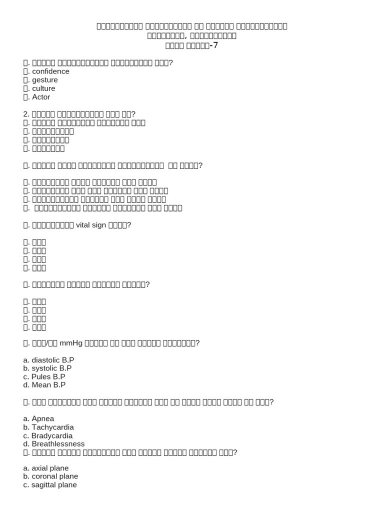 CG MCQ Level-2 Q7 | PDF