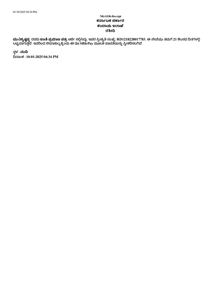 NK GOK Receipt (33) | PDF