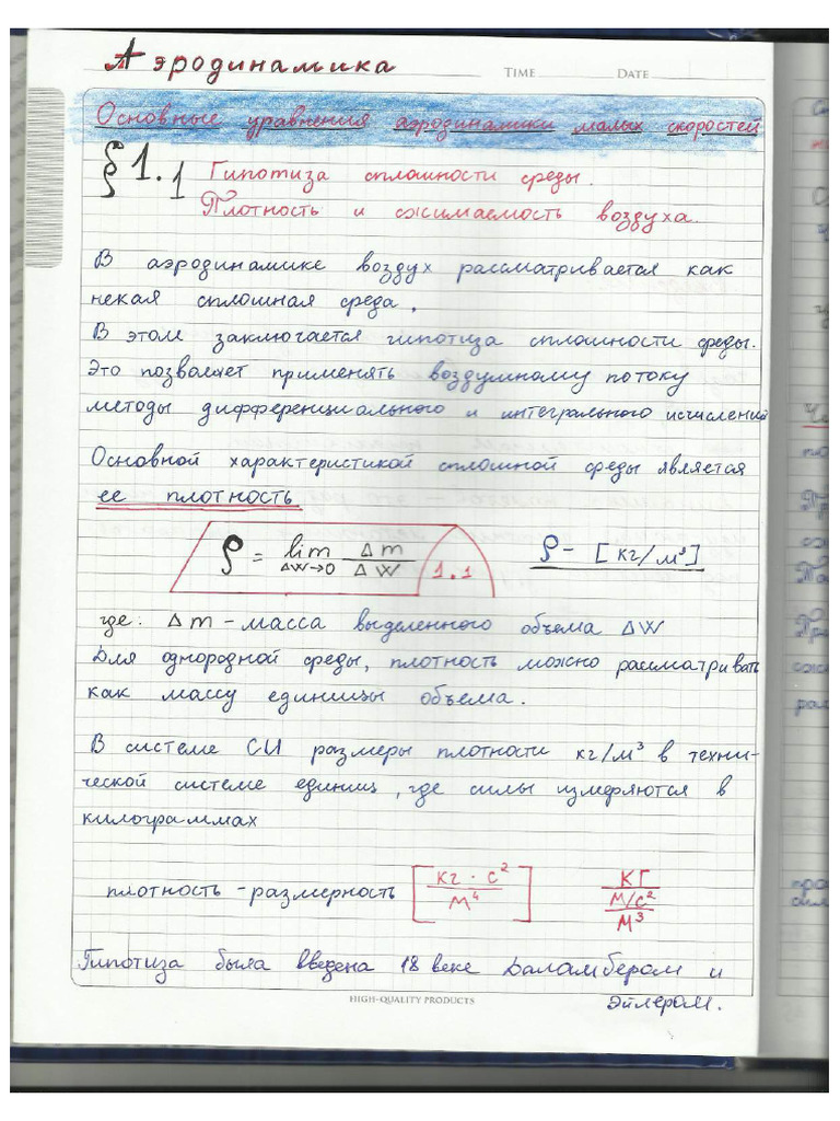 Aerodinamika 2 | PDF