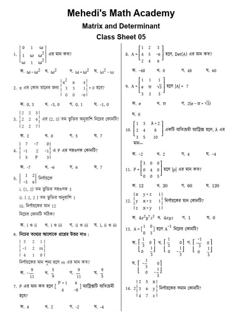 Matrix and Determinant Class Sheet 05 | PDF