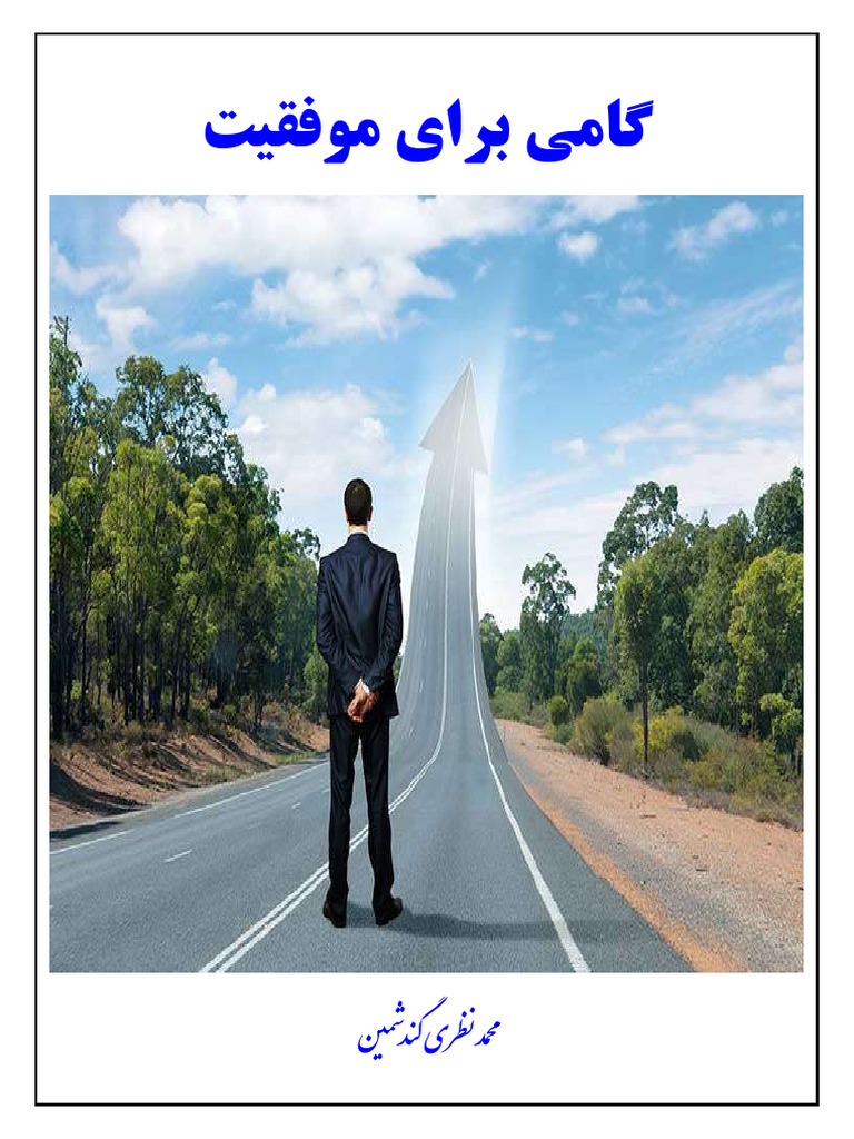 Inbound 521625802632750381 | PDF