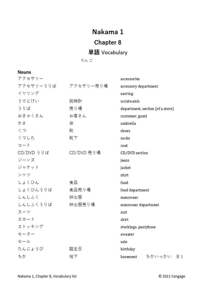 Nakama 1 Vocabulary List Chapter 8 | PDF
