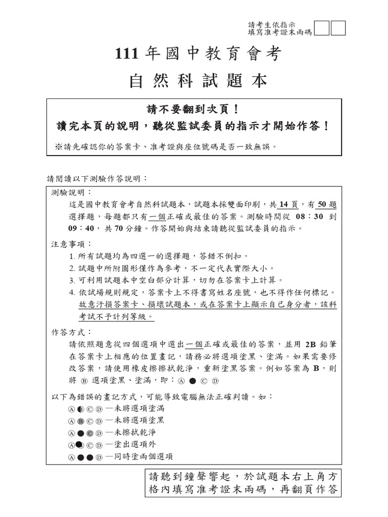 111P Nature | PDF