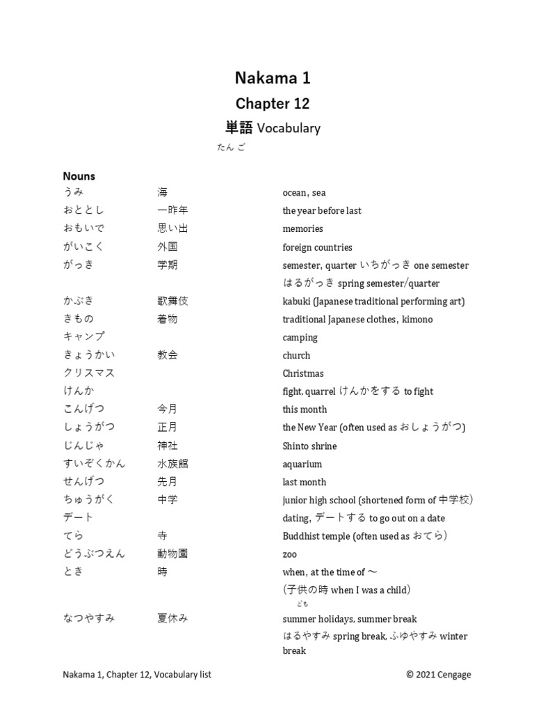 Nakama 1 Vocabulary List Chapter 12 | PDF