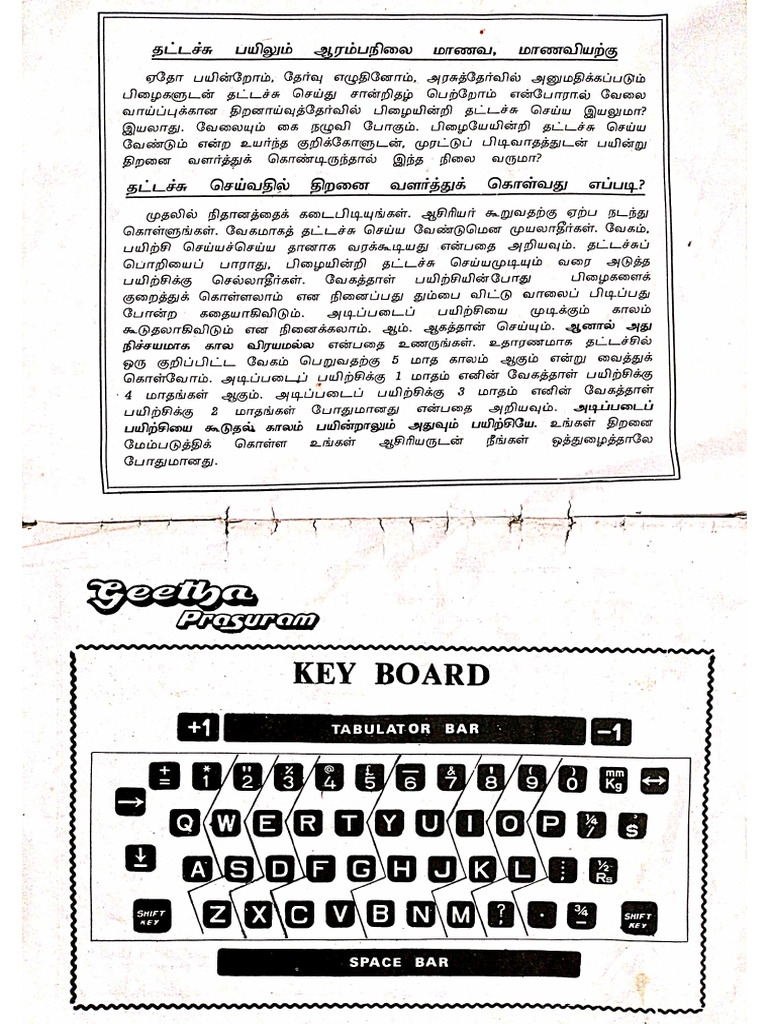 Typewriting Book | PDF