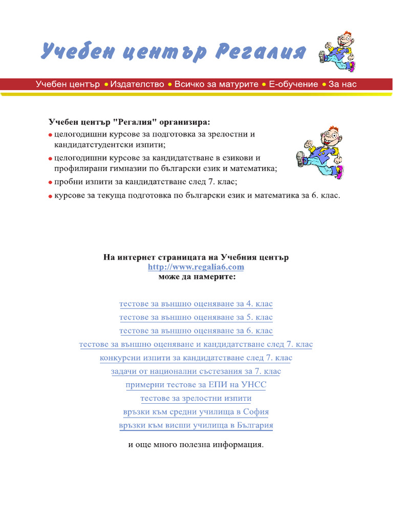 6kl Mat t10 Otg | PDF