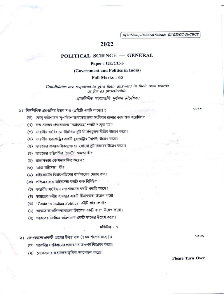 CU-2022 B.A. (General) Political Science Semester-3 Paper-CC3-GE3 QP | PDF