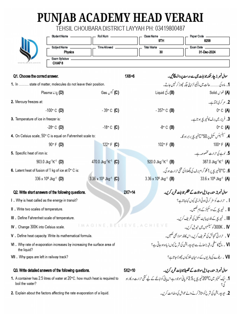 9th phy 8 - PTS | PDF