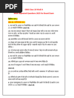 NCERT Solutions for Class 12 Hindi Vitan Chapter 1 सिल्वर वैडिंग ...