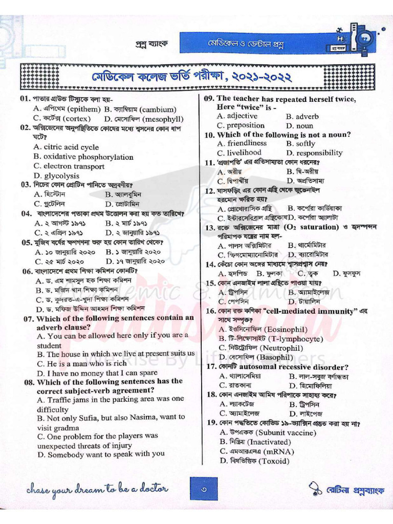 Medical Admission Question Solution 2022 | PDF
