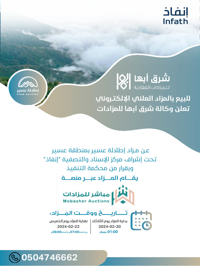 408 1707109230 Brochure | PDF