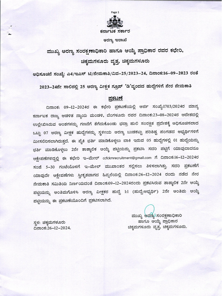 2nd Final Selection List 3 | PDF