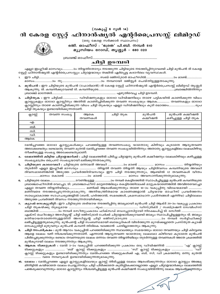 Chitty Udampadi | PDF
