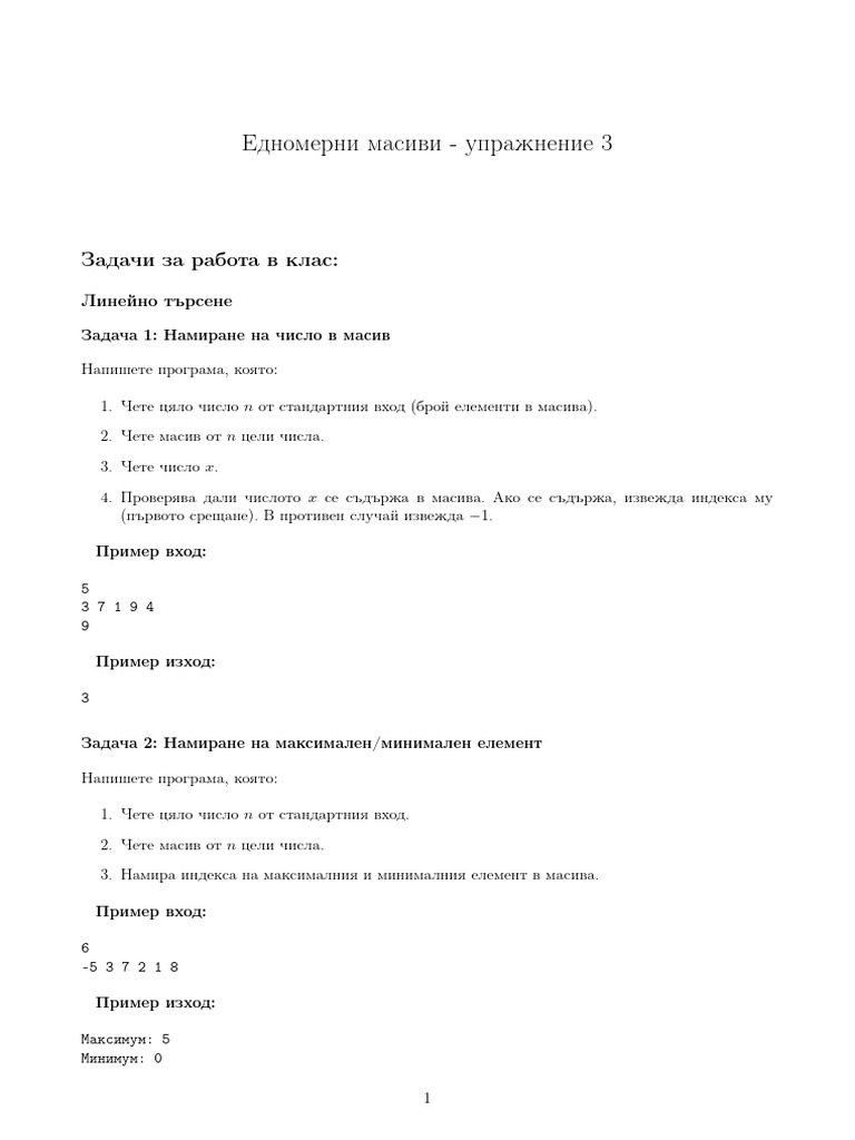 Algorithms Arrays 01 | PDF