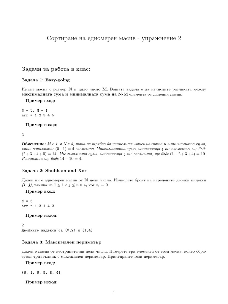 Bubble Selection Exercise 02 | PDF