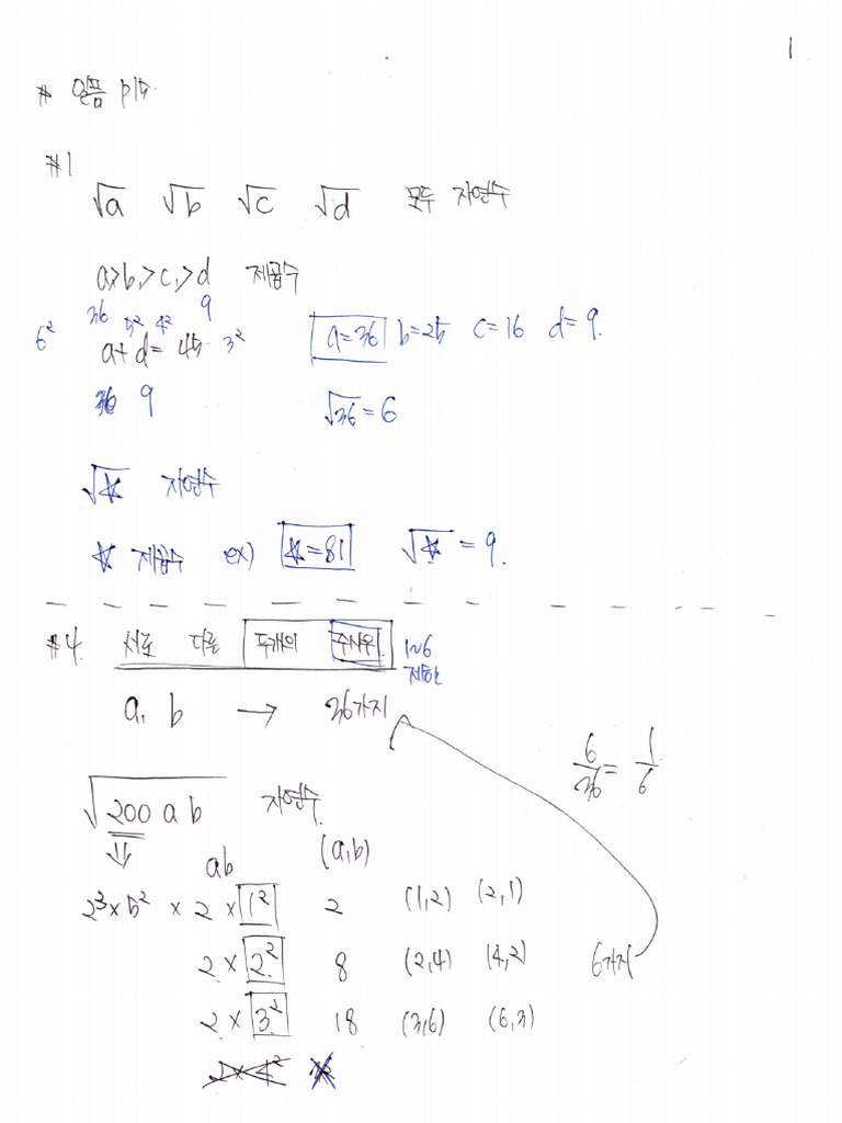 20240112 0057 최적화 | PDF