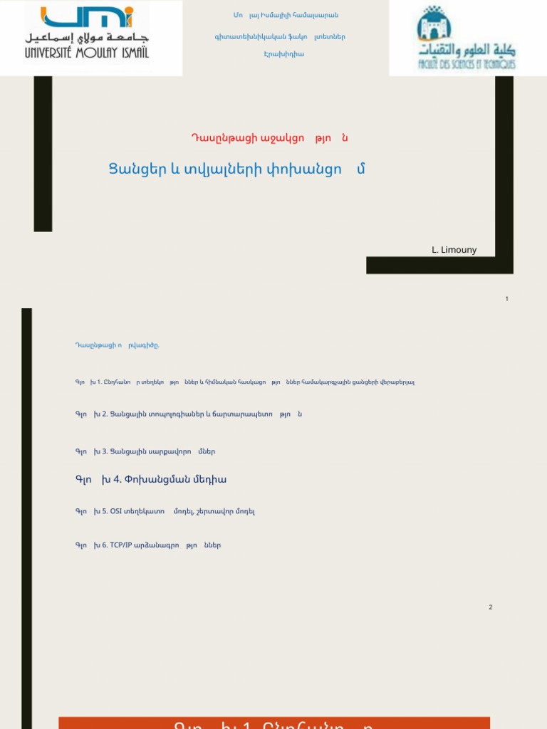 Support de Cours_réseau_Fst_Chp1 (4) | PDF