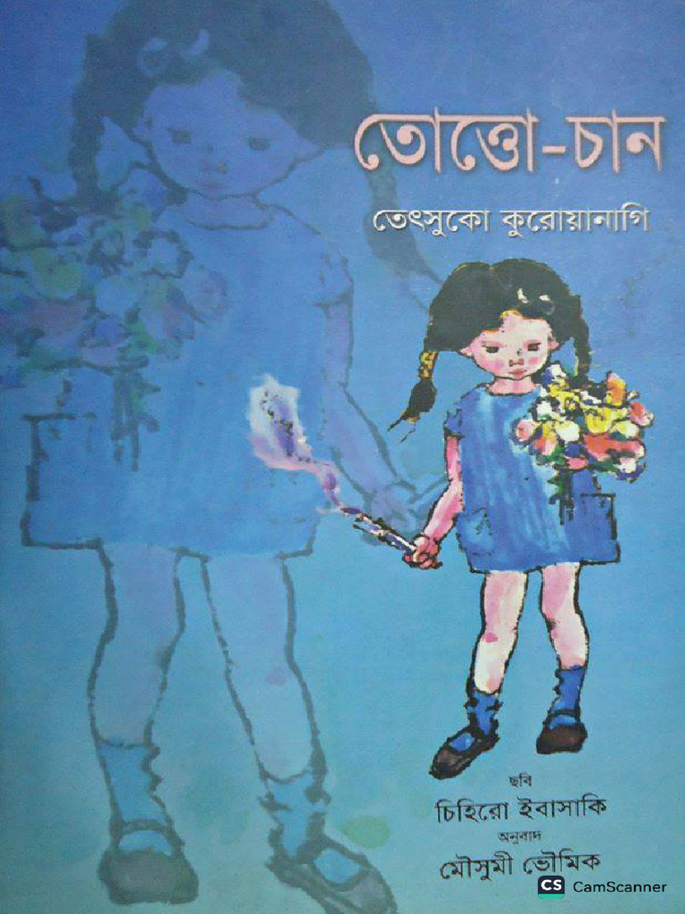 Totto Chan by Tetsuko Kuyaranagi | PDF