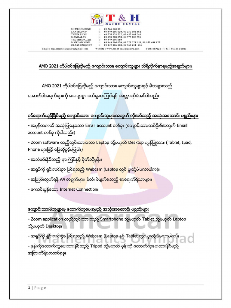 Rules For AMO 2021 | PDF