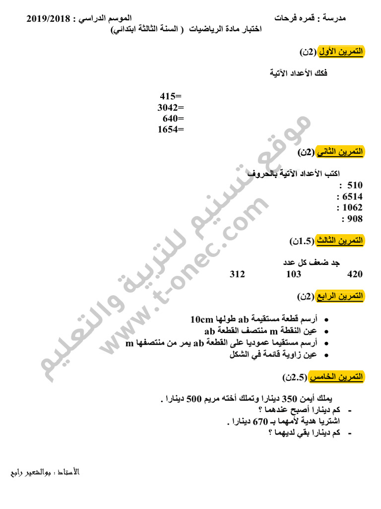 math-3ap19-1trim4 | PDF