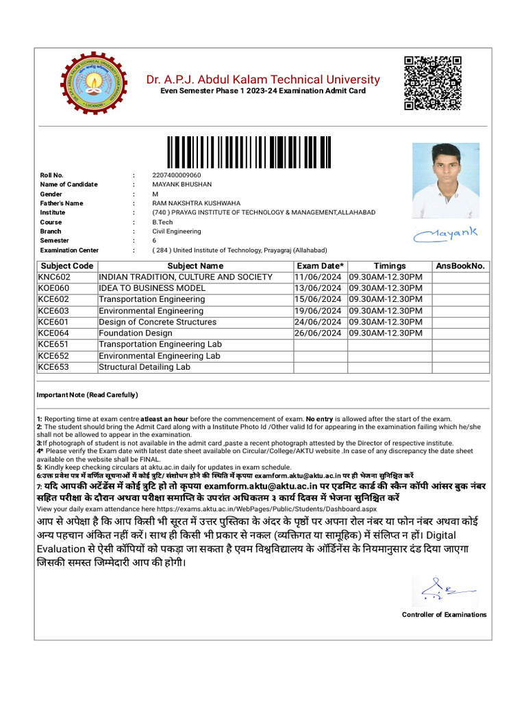 B.tech Admit Card 6th | PDF
