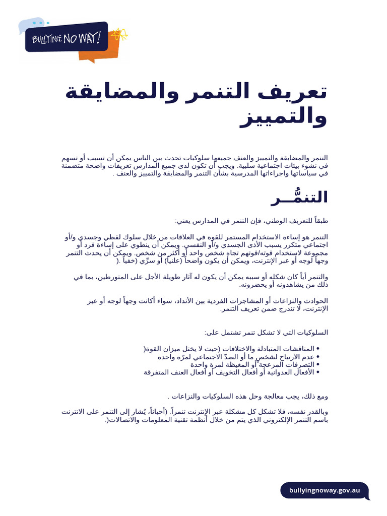 BNW Arabic Factsheet 1 Bullying Definitions | PDF