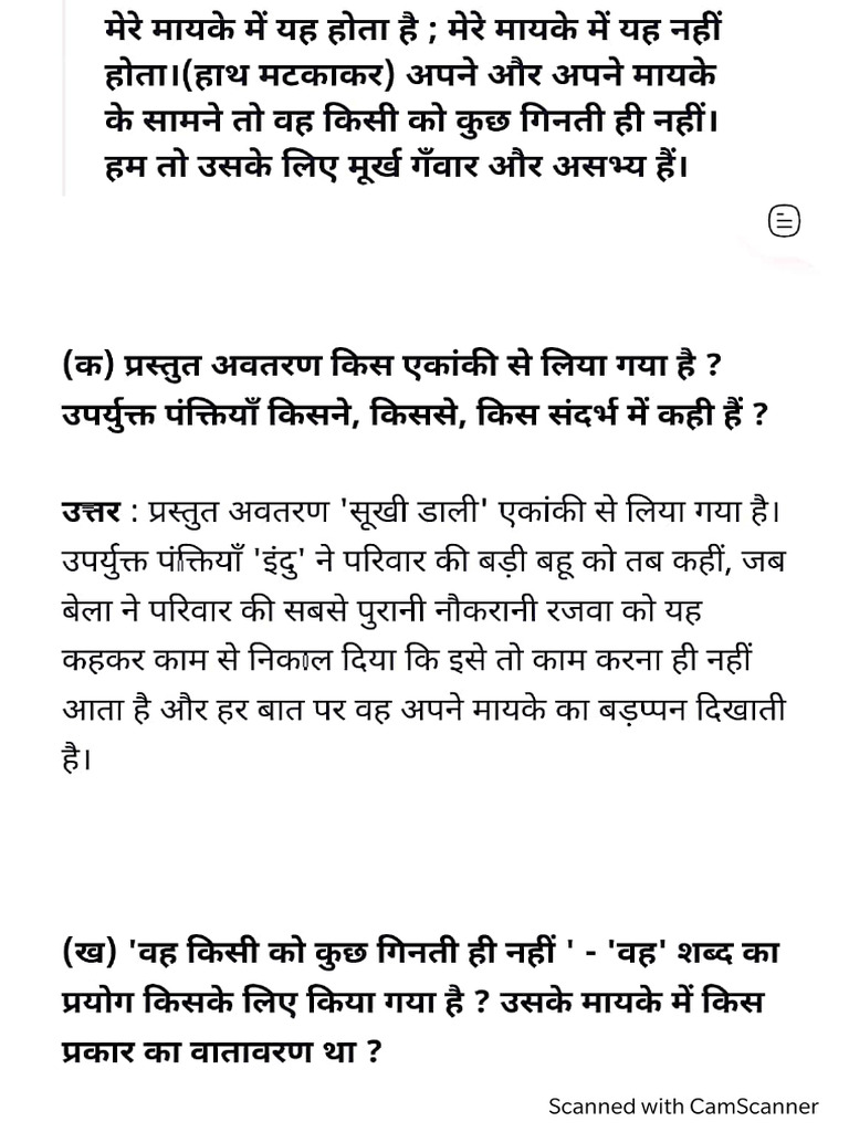 Sukhi Dali | PDF