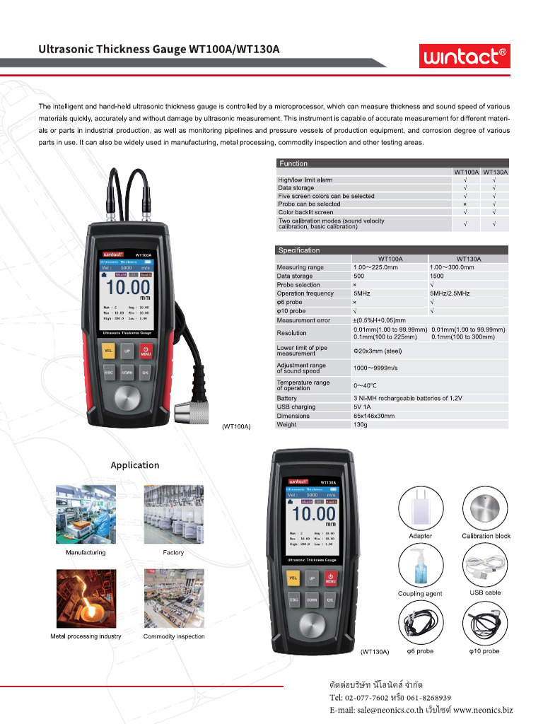 Catalog Wt100a 130a | PDF
