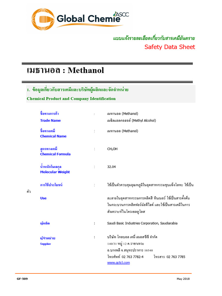 Methanol TH | PDF