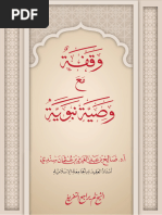 Icharat Al Mourour | PDF
