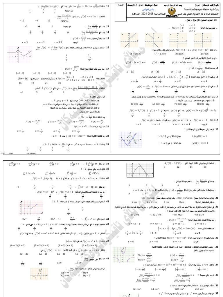 Math A_SCI | PDF