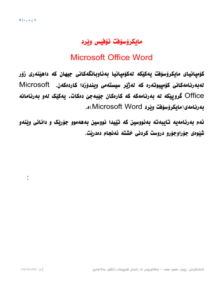 Word 2016 | PDF
