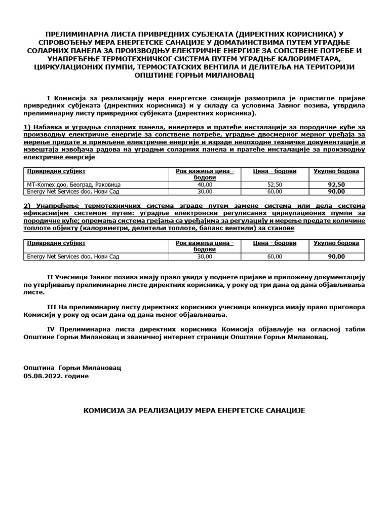 II Prelimirna Lista Direktnih Subjekata Konacno | PDF