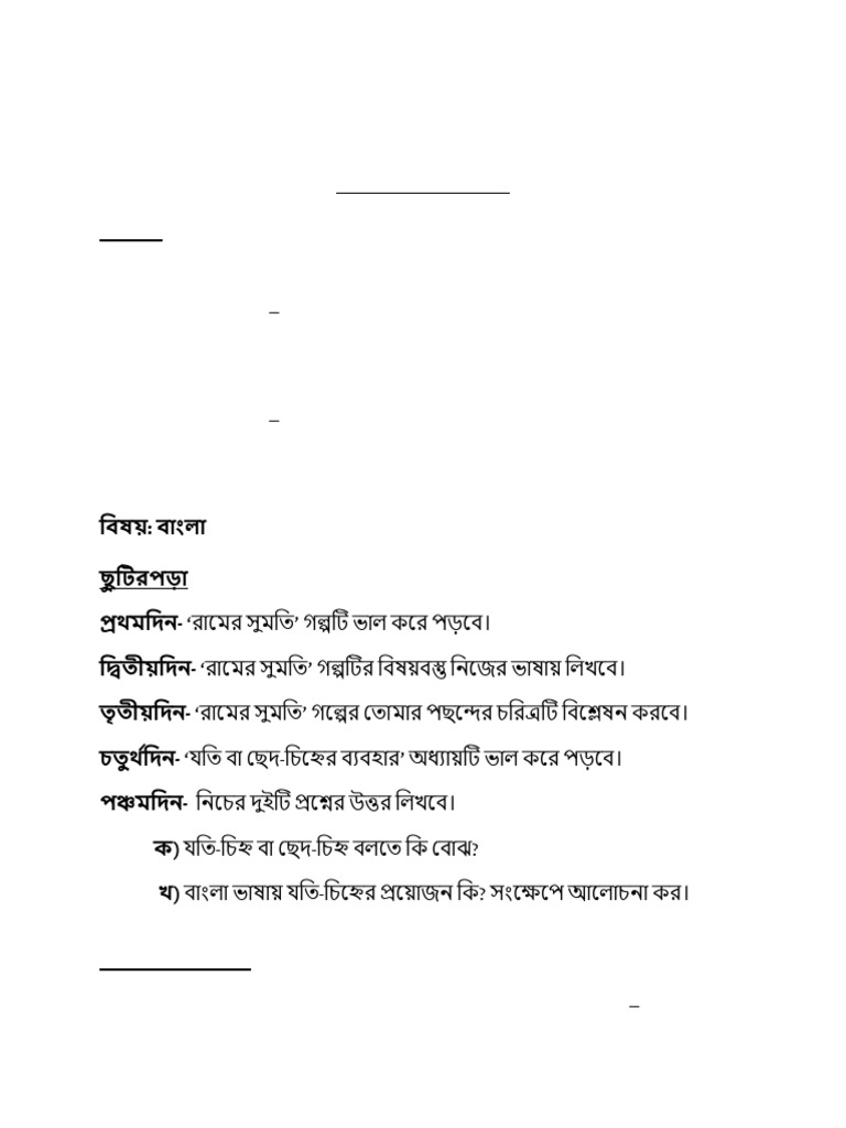 G-VII-Holiday HW Compiled | PDF