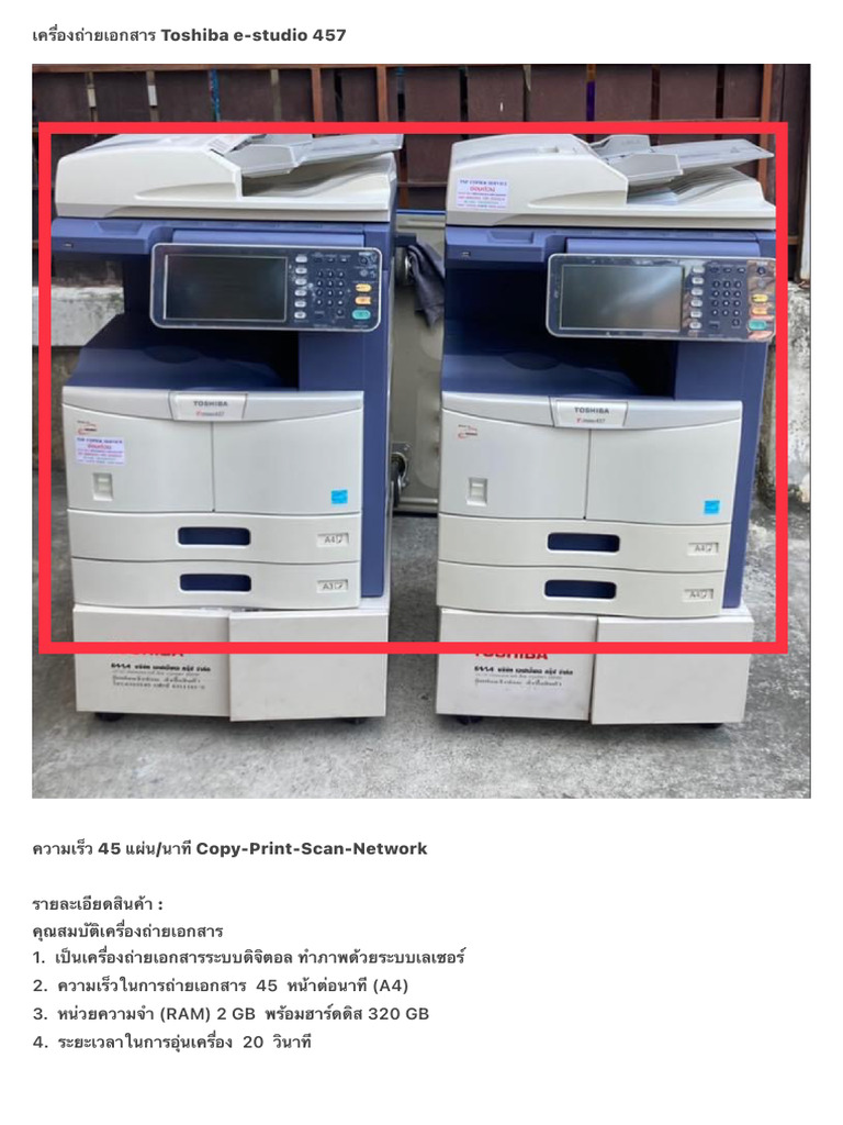 เครื่องถ่ายเอกสาร Toshiba e-studio 457 | PDF
