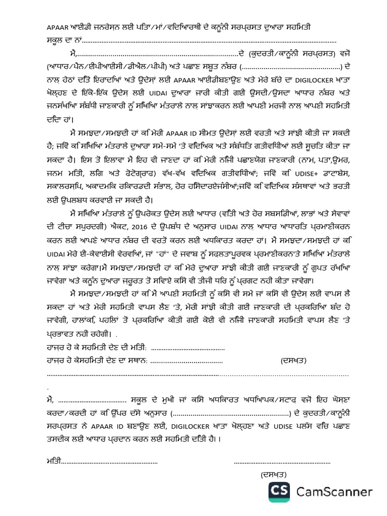 Punjabi Consent Form APAAR Modified Approved | PDF