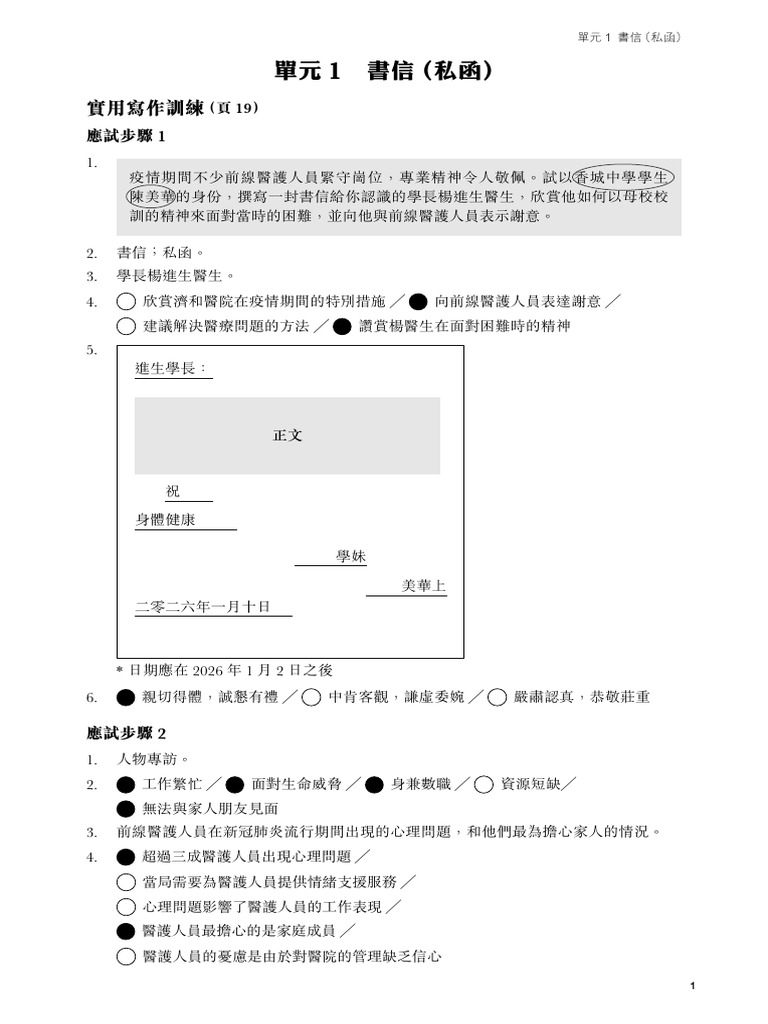 Prawri 2ed ch01 Ans | PDF